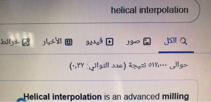 Solved helical interpolation و الكل ق صور ك فيديو @ الأخبار | Chegg.com