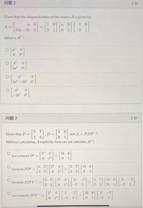 Solved Given that the diagonalization of the matrix A is | Chegg.com