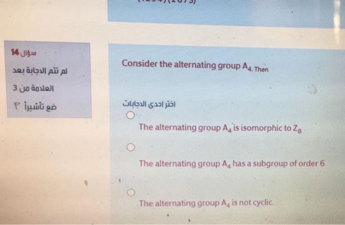 Solved سؤال Consider the alternating group A4. Then لم تتم | Chegg.com