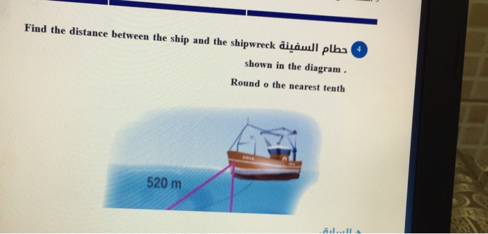 Solved Find the distance between the ship and the shipwreck | Chegg.com