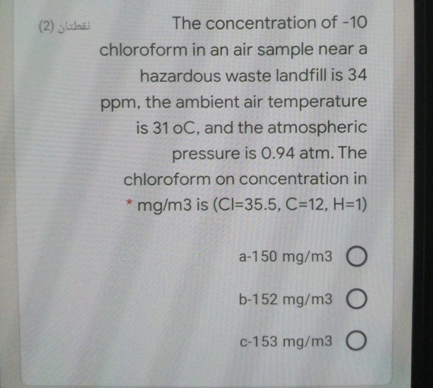 Solved نقطتان (2) The concentration of -10 chloroform in an | Chegg.com