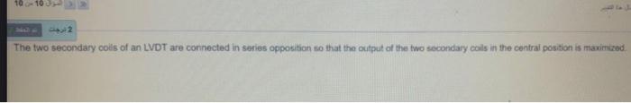 Solved The two secondary colis of an LVDT are connected in | Chegg.com