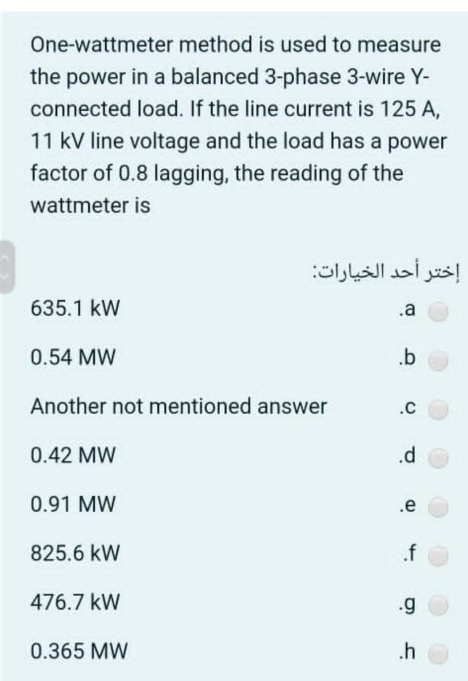 Solved One-wattmeter method is used to measure the power in | Chegg.com