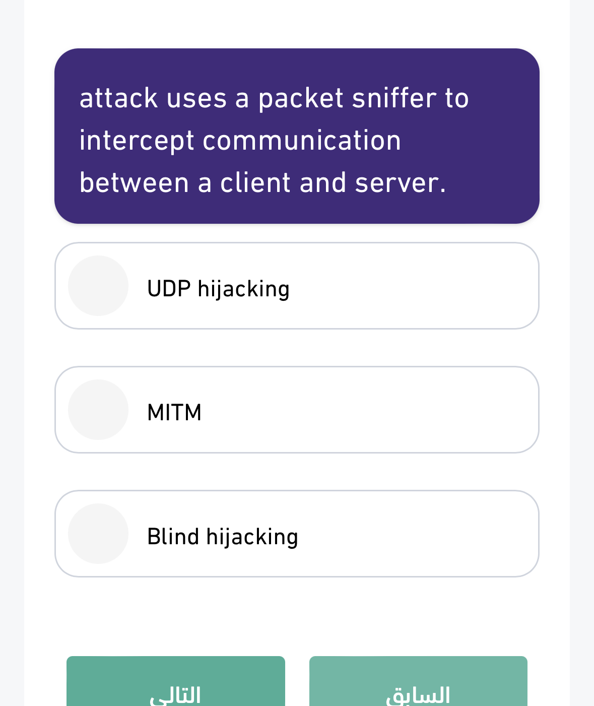 Solved attack uses a packet sniffer to intercept | Chegg.com