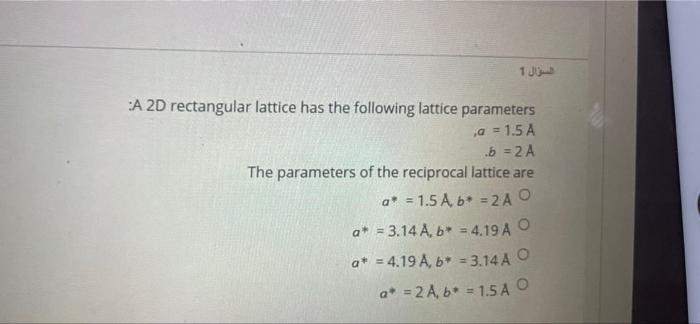 Solved السؤال 1 A 2d Rectangular Lattice Has The Following
