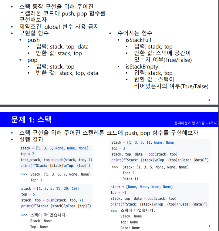 Solved def isStackFull(stack, ﻿top) ﻿:if (top >= | Chegg.com