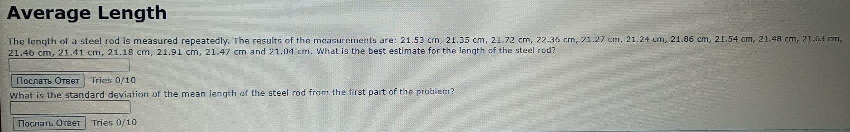 Solved Average Length The length of a steel rod is measured | Chegg.com