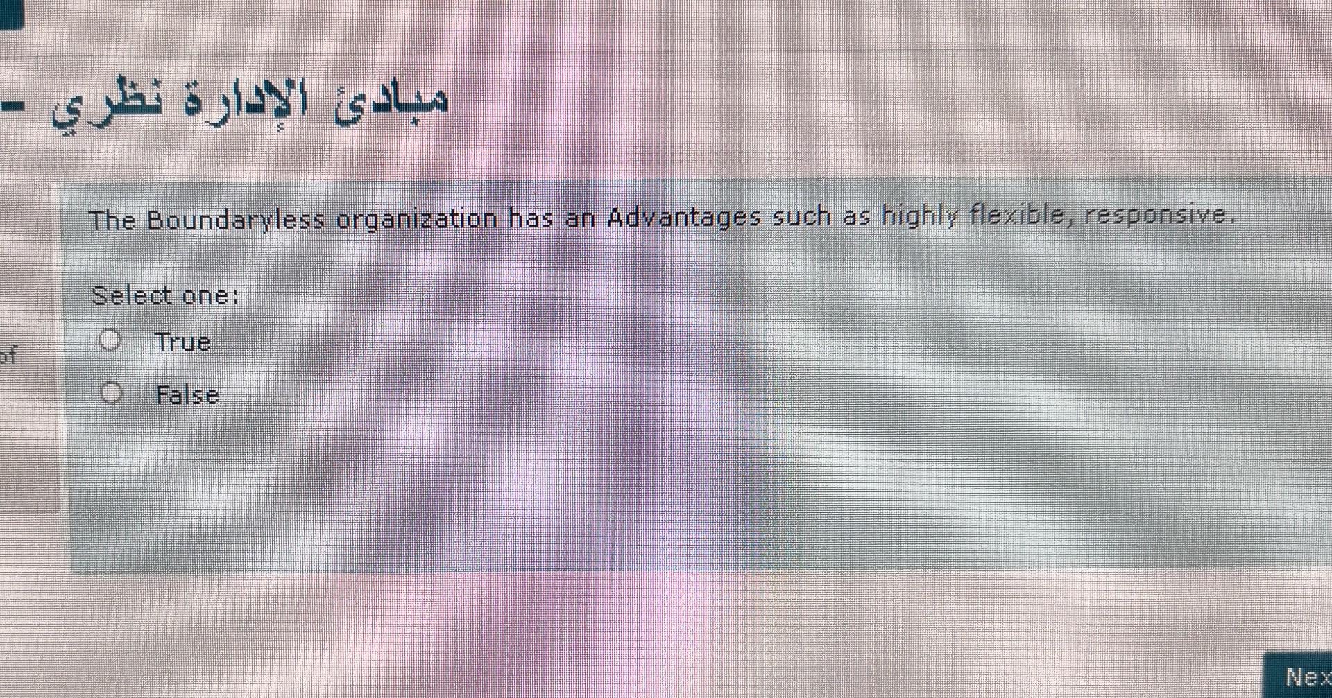 Solved مبادئ الإدارة نظري - The Boundaryless organization | Chegg.com