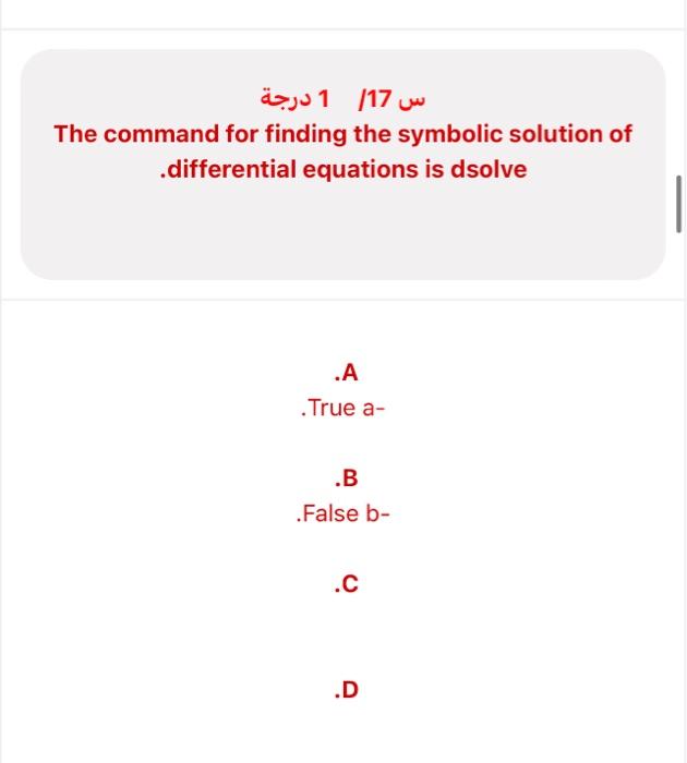 س 1 س 1 درجة The command for finding the symbolic | Chegg.com