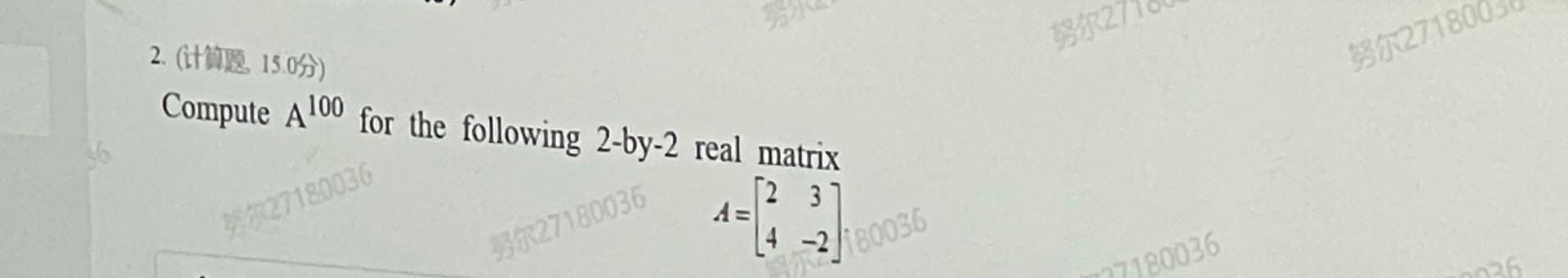 Solved 2. (计篟音, 15.0 分) Compute A100 for the following | Chegg.com