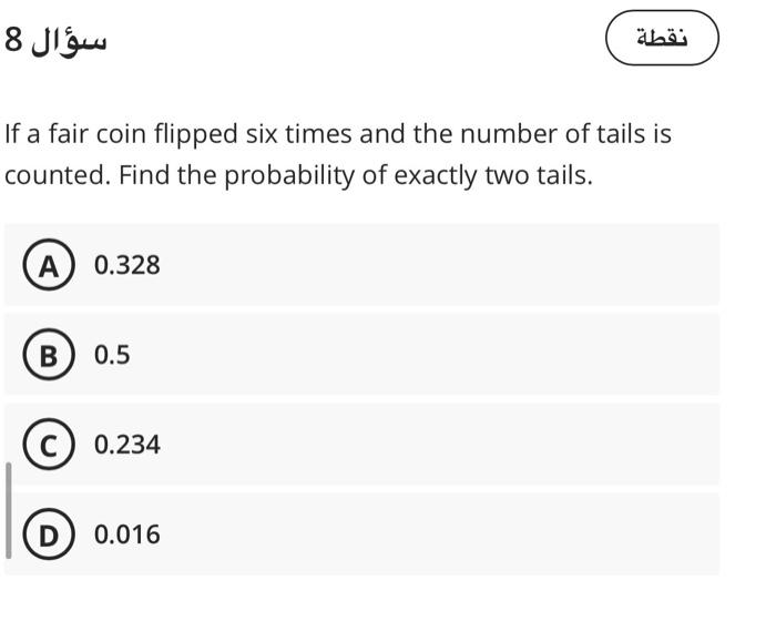 Solved سؤال 8 نقطة If a fair coin flipped six times and the | Chegg.com