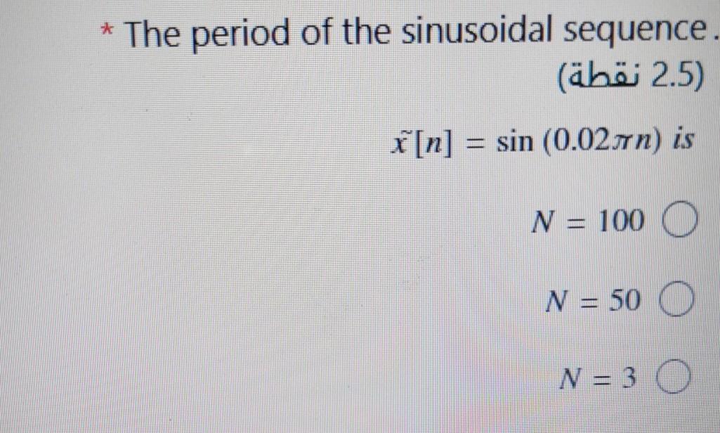 Solved * The period of the sinusoidal sequence () (2.5 نقطة) | Chegg.com