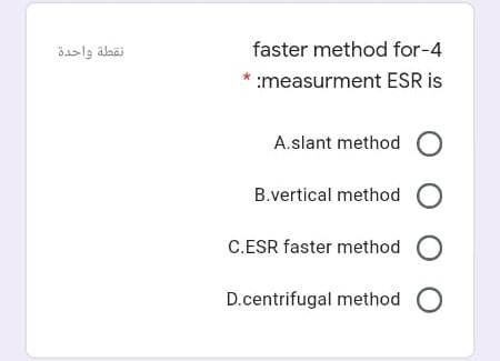 Solved نقطة واحدة faster method for-4 * measurment ESR is | Chegg.com
