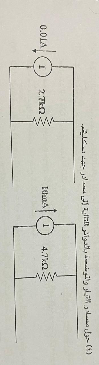 Solved Convert the current sources shown in the following | Chegg.com