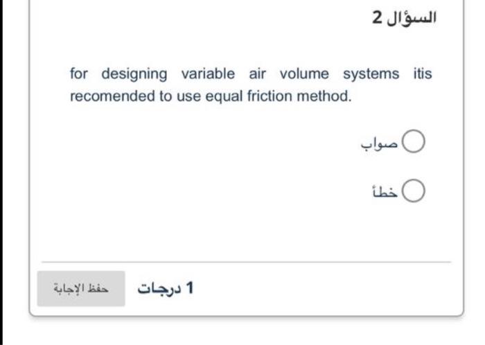 Solved for designing variable air volume systems itis | Chegg.com