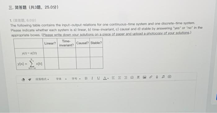 Solved 三 简答题 共3题 25 0分 1 8 09 The Following Table