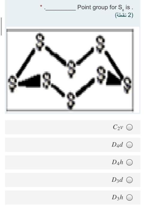Solved Point group for S is. ; 2 (2 نقطة) C2v O D4d O D4h O | Chegg.com