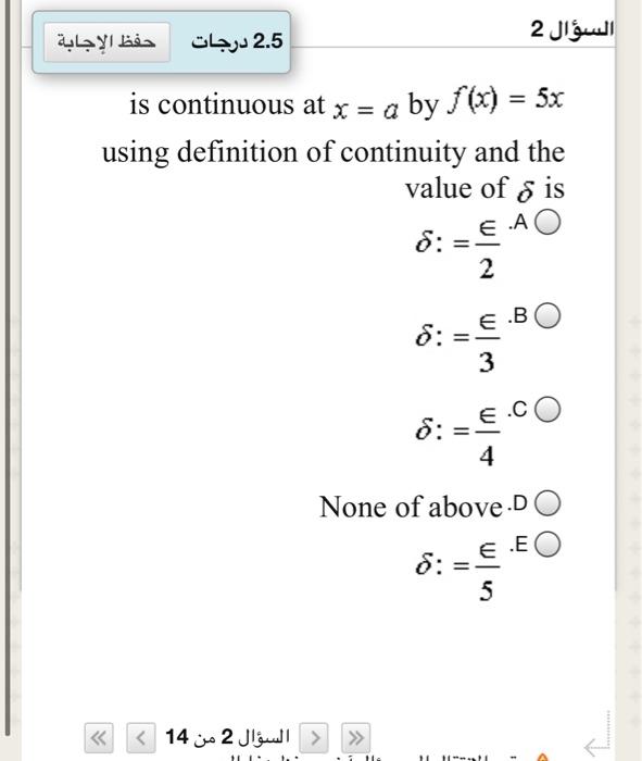 Solved حفظ الاجابة 2.5 درجات السؤال 2 is continuous at x = a | Chegg.com