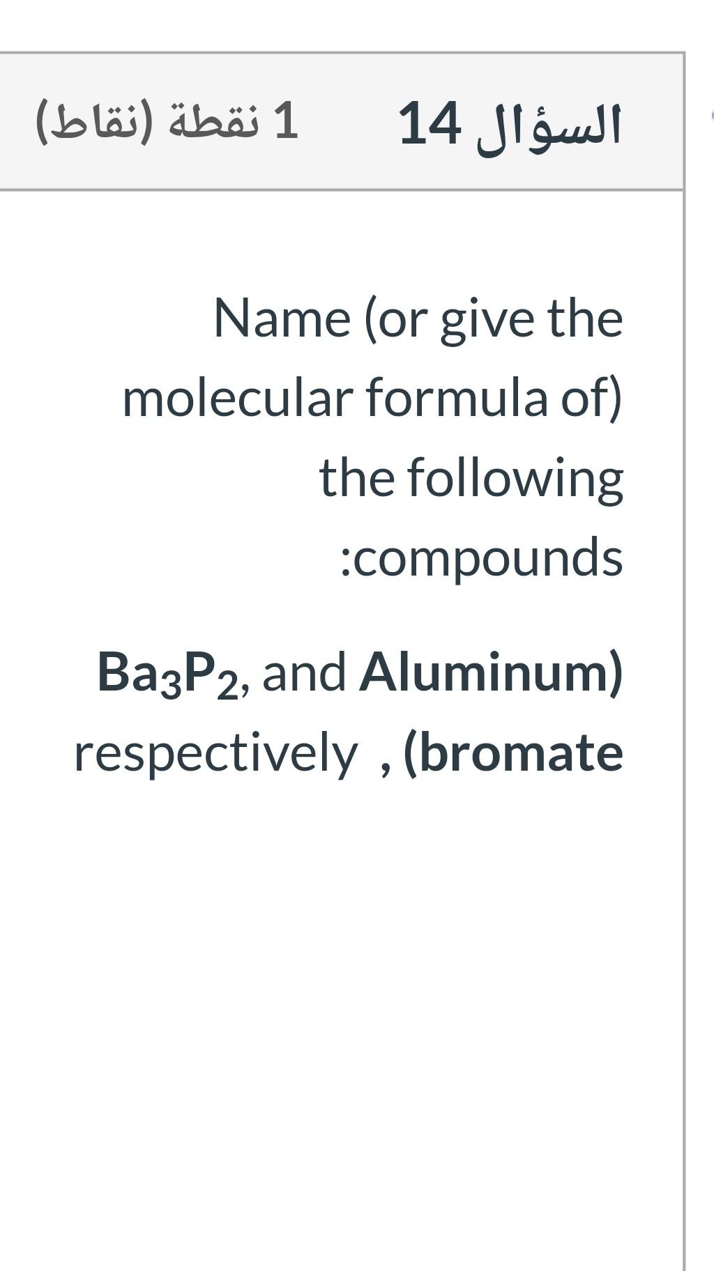 Solved Barium (II) phosphide, Al(BrO3)3 Barium phosphide, | Chegg.com