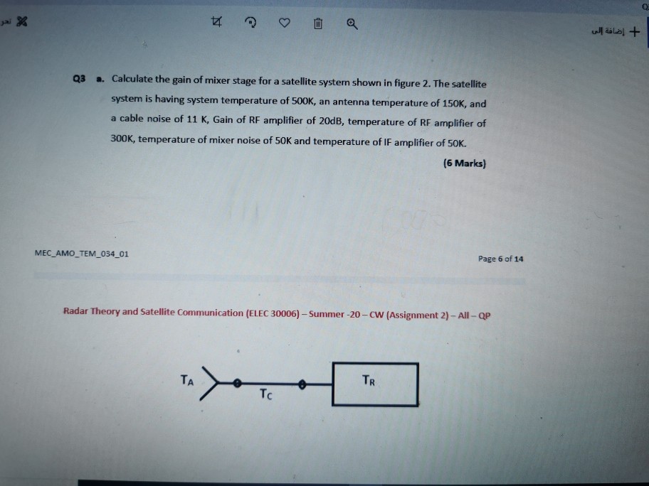 0 * تحر + إضافة إلى Q3 a. Calculate the gain of mixer | Chegg.com