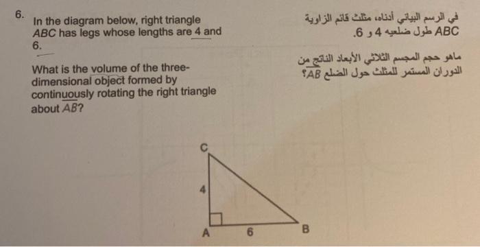 Solved 6. In the diagram below, right triangle ABC has legs | Chegg.com