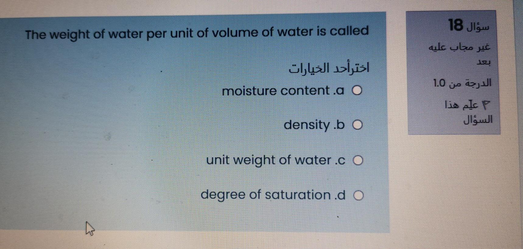 Solved سؤال 13 The weight of water per unit of volume of | Chegg.com