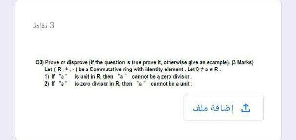 Solved 3 تامل Q3) Prove or disprove (if the question is true | Chegg.com