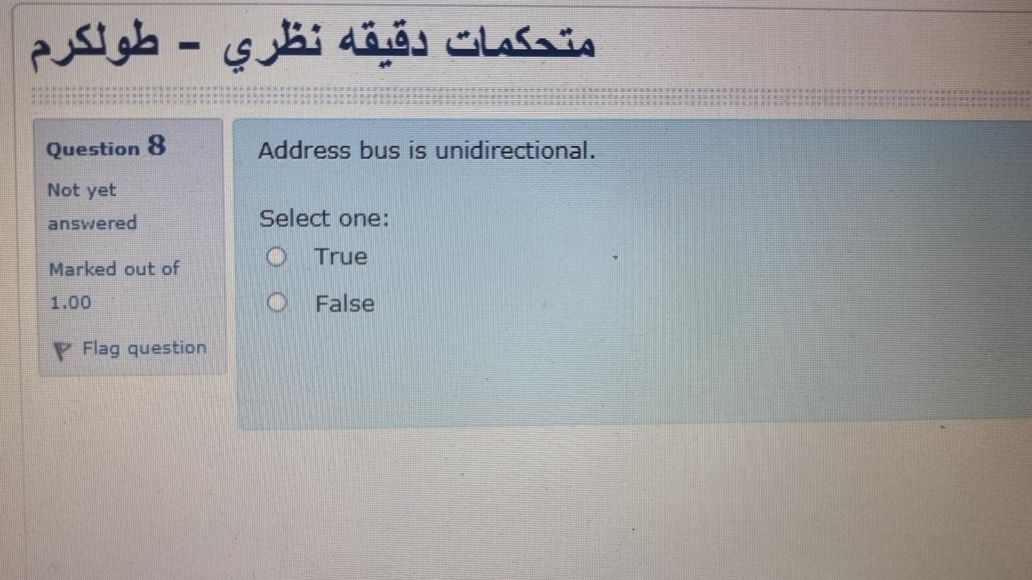 Solved متحكمات دقيقة نظري - طولكرم Question 8 Address bus is | Chegg.com
