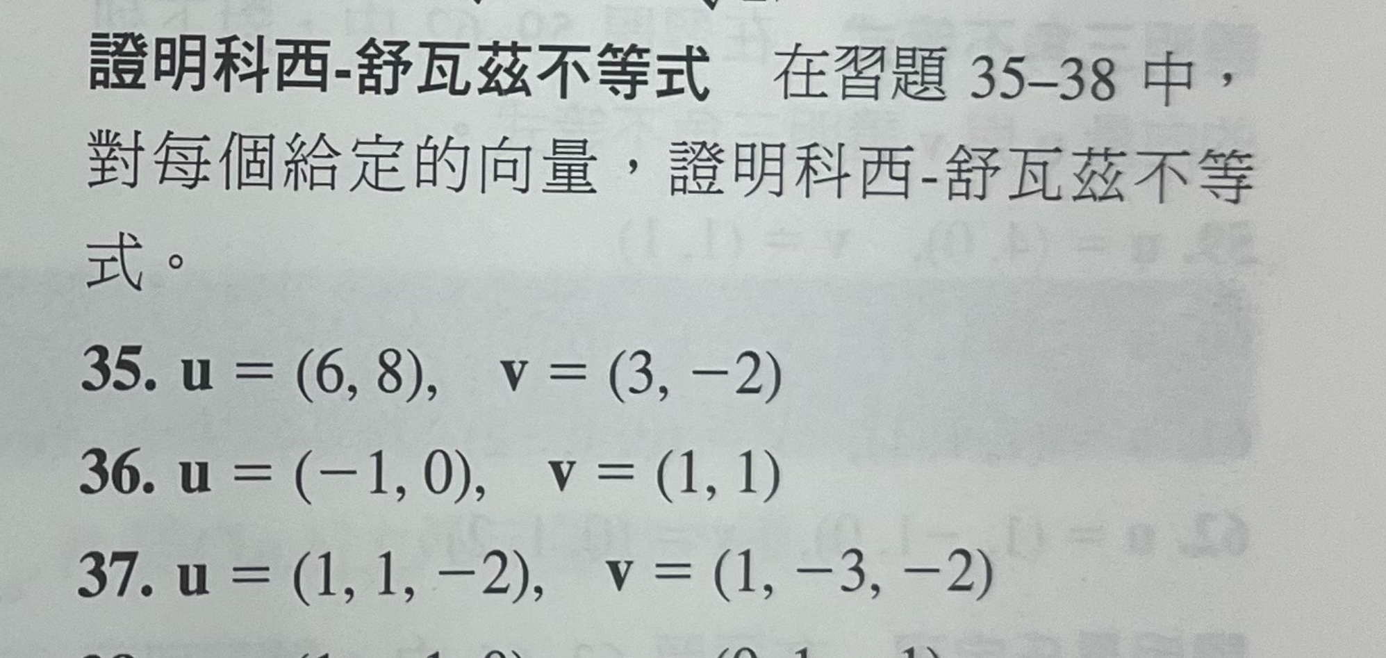 Solved For each given vector, prove the Cauchy-Schwartz | Chegg.com