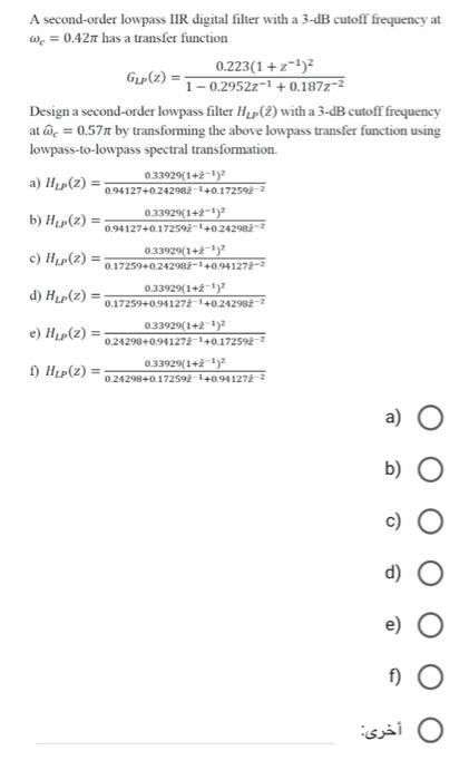 Solved A second-order lowpass IIR digital filter with a 3-dB | Chegg.com