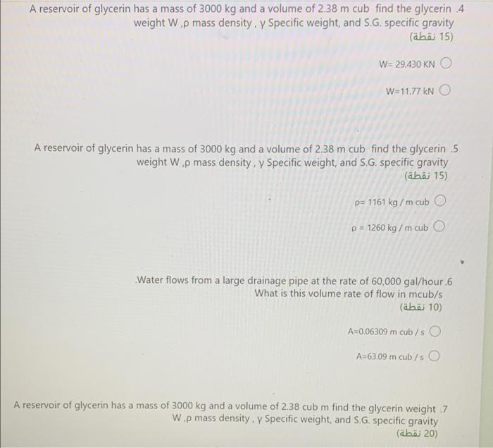 Solved A reservoir of glycerin has a mass of 3000 kg and a | Chegg.com