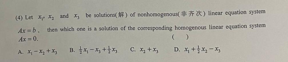 Solved (4) ﻿Let x1,x2 ﻿and x3 ﻿be solutions(解) ﻿of | Chegg.com