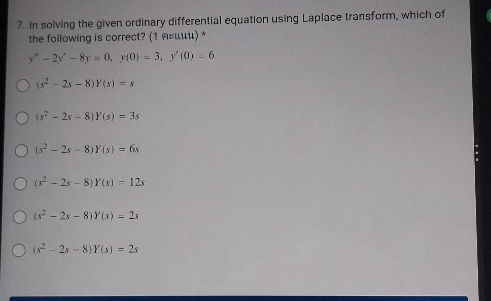 Solved 7. In solving the given ordinary differential | Chegg.com