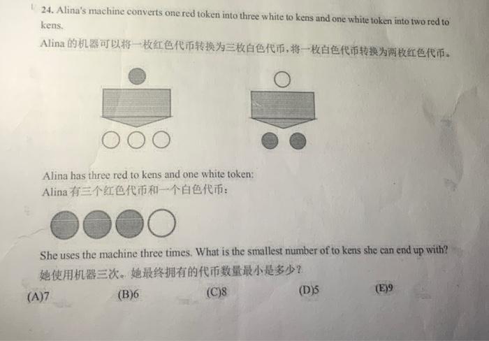 Solved 24. Alina's machine converts one red token into three | Chegg.com