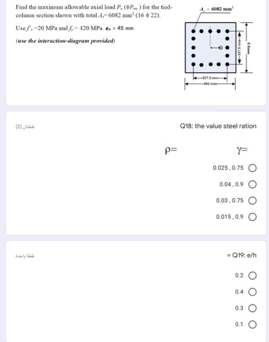 Solved 6082 mm Find the maximum allowable axial load P.(P.) | Chegg.com