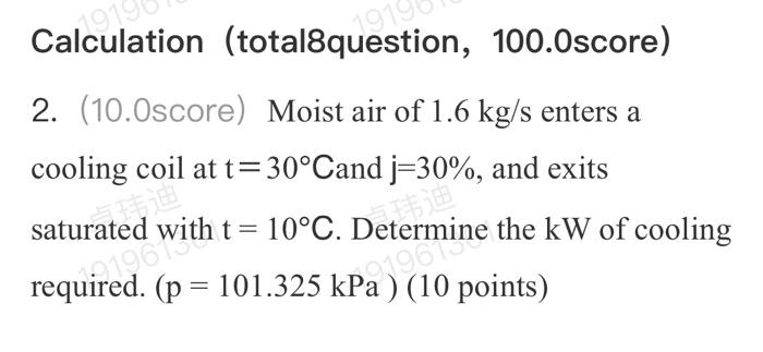 Solved Calculation (total8question, 100.0score) 2. | Chegg.com