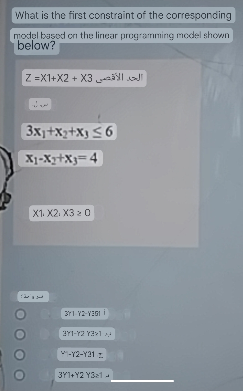 Solved What is the first constraint of the | Chegg.com