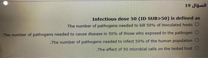 Solved السؤال 19 Infectious dose 50 (ID SUB>50) is defined | Chegg.com