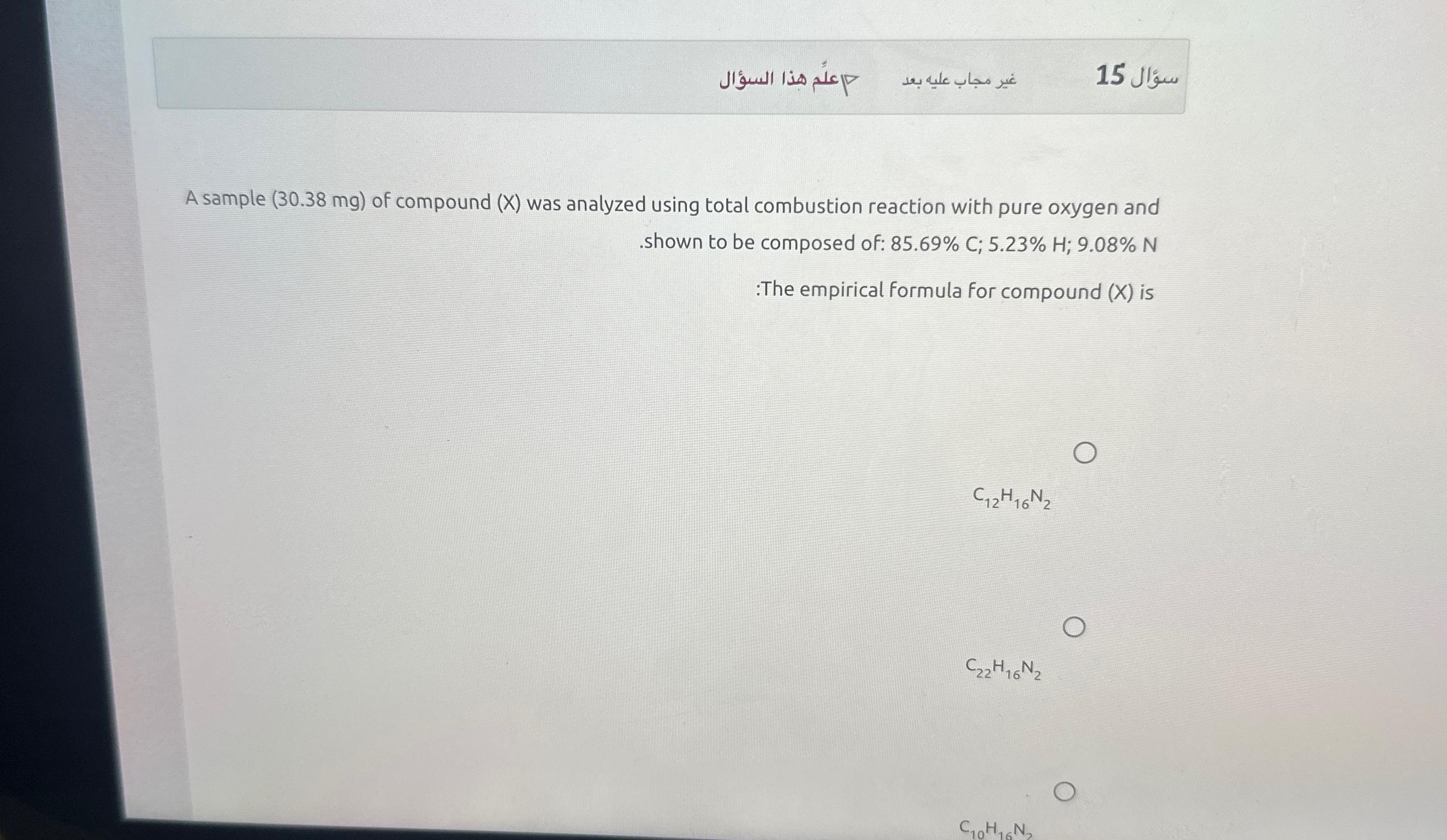 Solved A sample (30.38mg) of compound (x) was analyzed using | Chegg.com