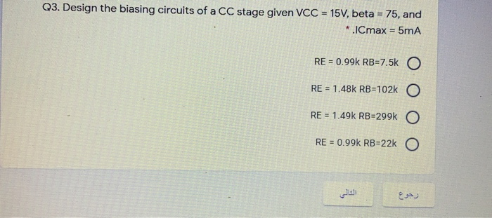 Solved Q3. Design the biasing circuits of a CC stage given | Chegg.com