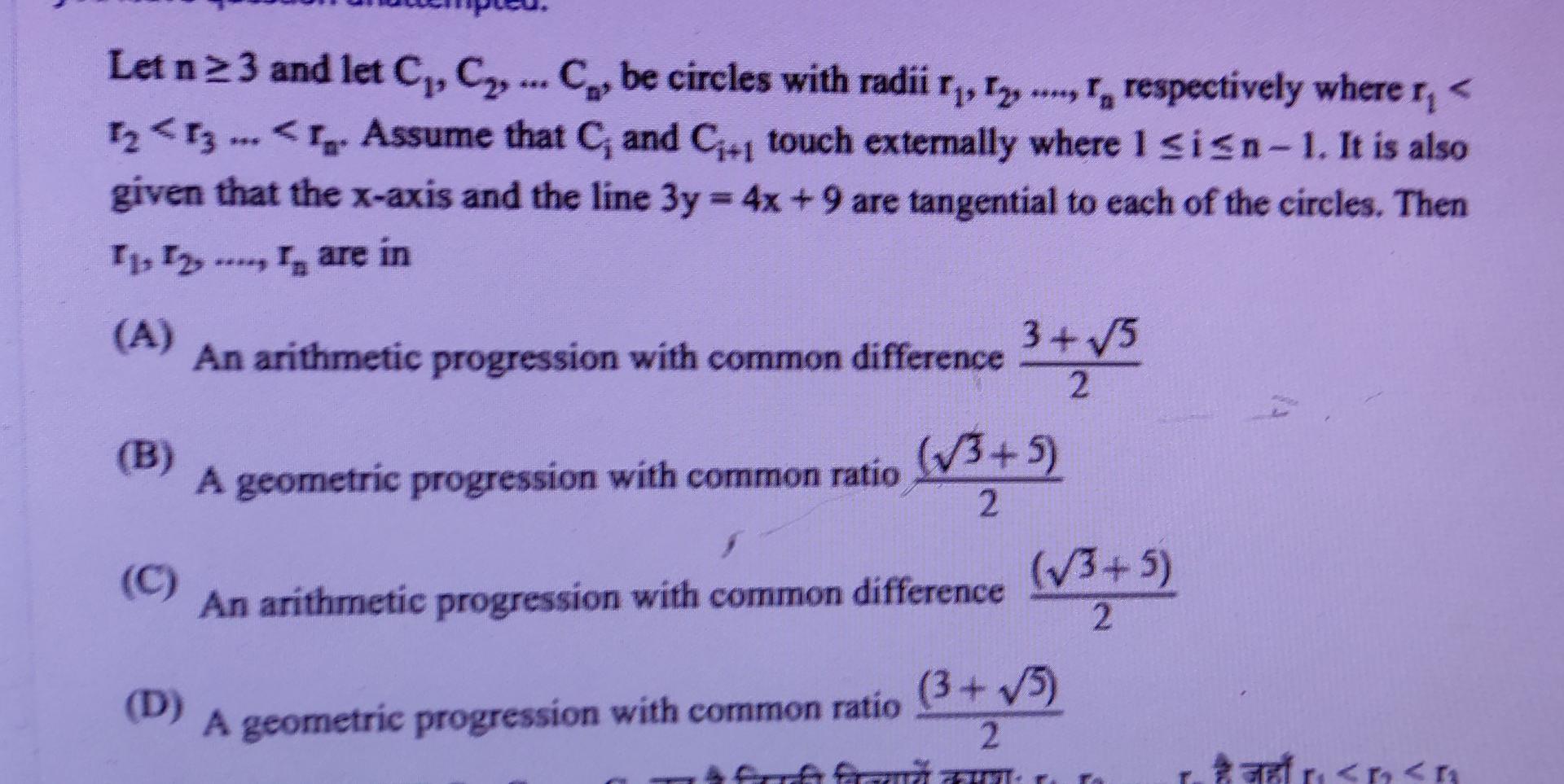 Solved Let n ≥3 and let C₁, C₂, ... C be circles with radii | Chegg.com Solved Let n ≥3 and let C₁, C₂, ... C be circles with radii | Chegg.com