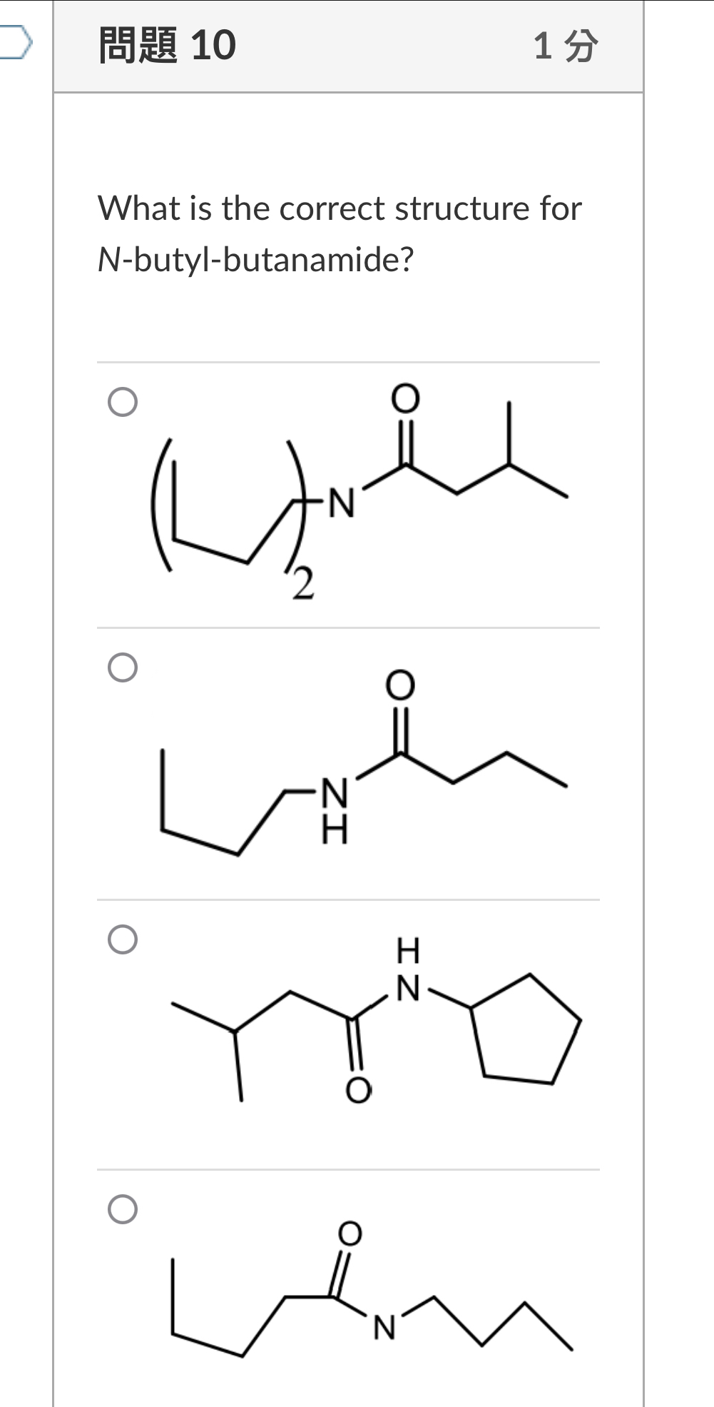 Solved 問題 101 分What is the correct structure for | Chegg.com