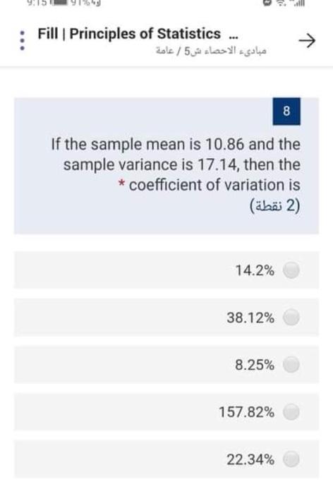 Solved Fill Principles of Statistics ... / 5 > مبادىء | Chegg.com