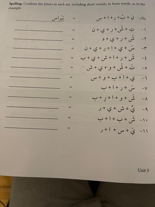 Solved Spelling: Combine the letters in each set, including | Chegg.com