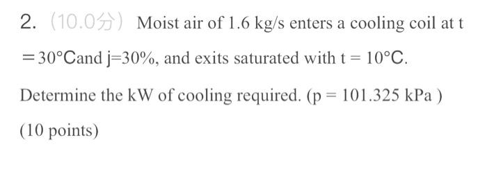Solved 2. (10.0分) Moist air of 1.6 kg/s enters a cooling | Chegg.com