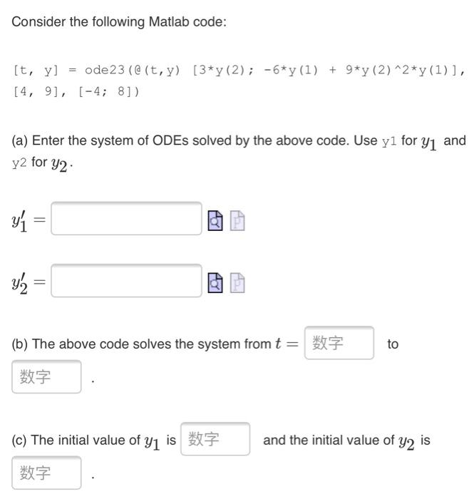 Solved Consider the following Matlab code: [t, y] = ode23 | Chegg.com