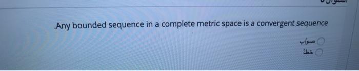 Solved .Any bounded sequence in a complete metric space is a | Chegg.com