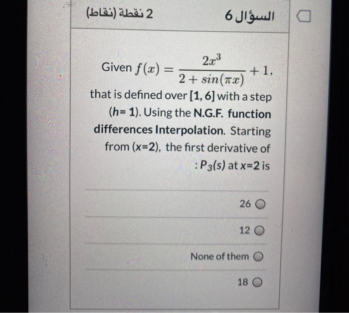 Solved 2 نقطة (نقاط) السؤال 6 Given f(x) = 2x3 +1, 2+ | Chegg.com