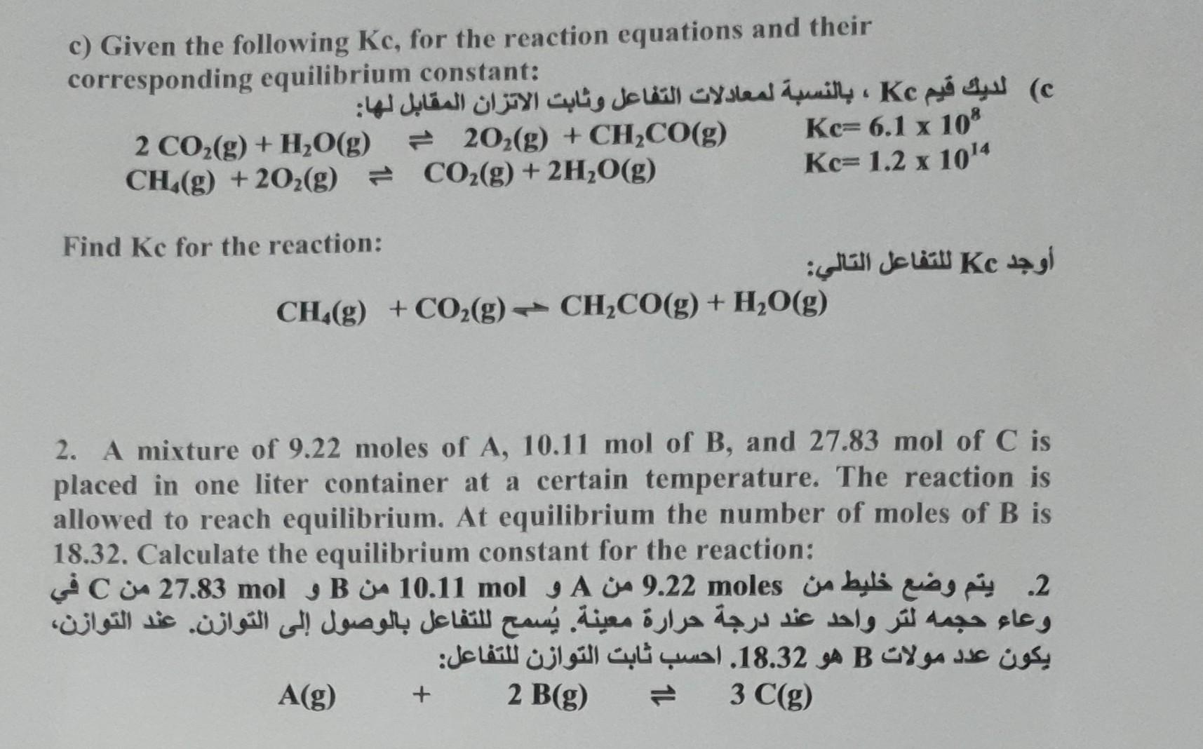 Solved c) Given the following Kc, for the reaction equations | Chegg.com