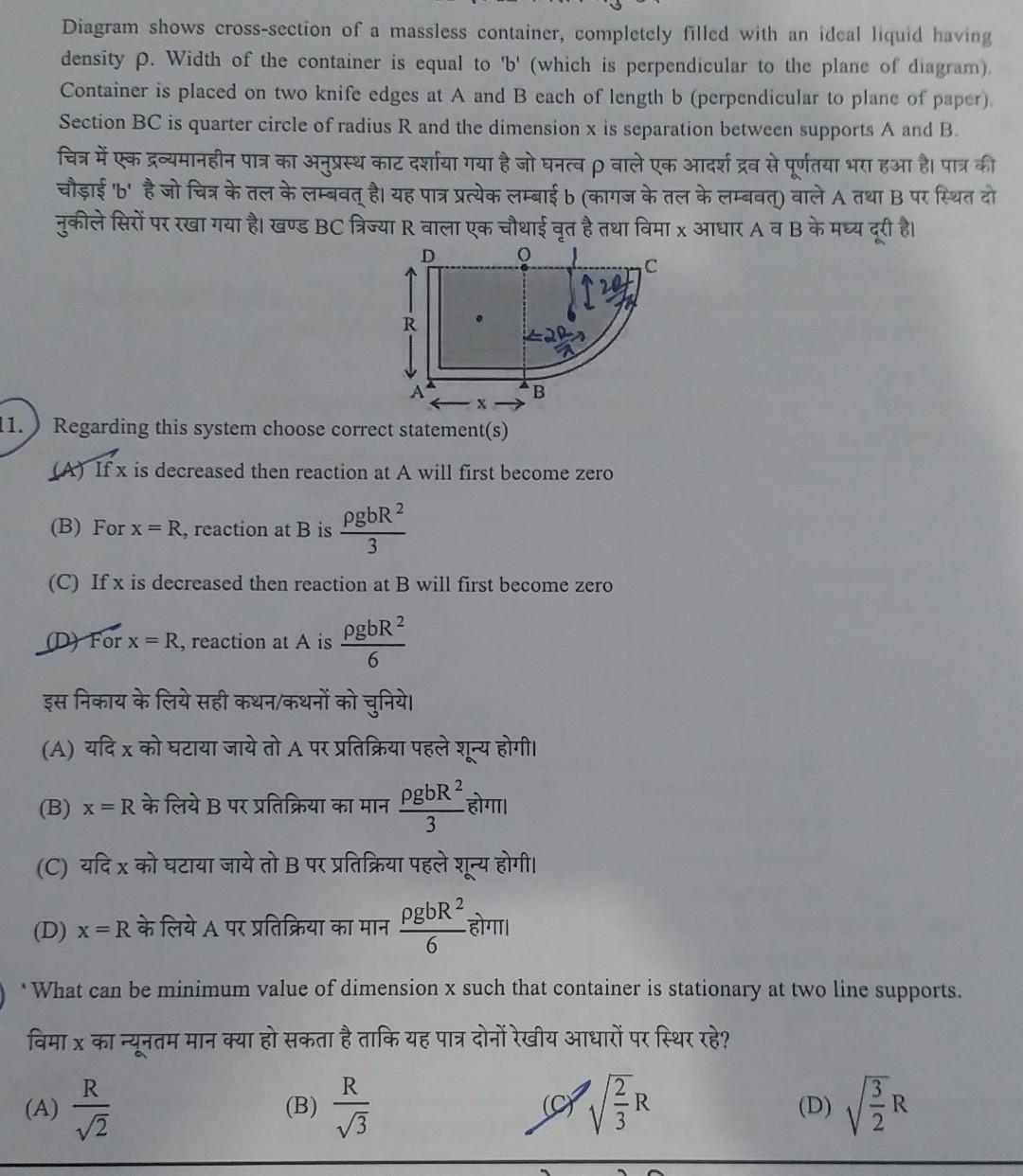 Solved Diagram shows cross-section of a massless container, | Chegg.com